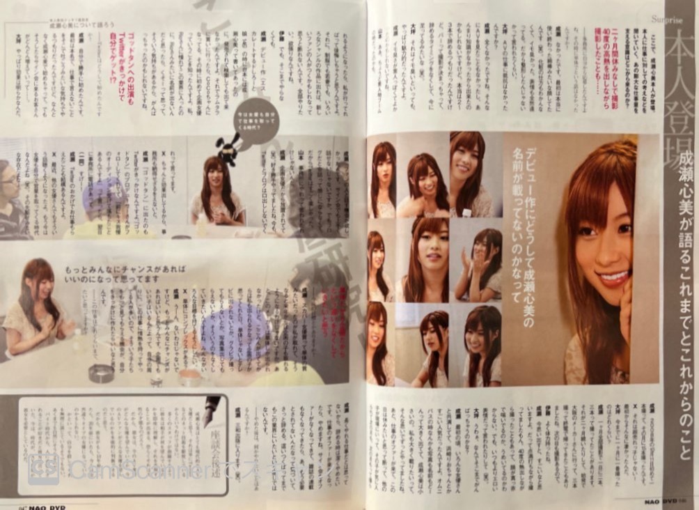 日本代購代標第一品牌【樂淘letao】－【410雑誌】月刊NAO(ナオ) vol.72 2012.8 紗倉まな 成瀬心美 付録DVD付