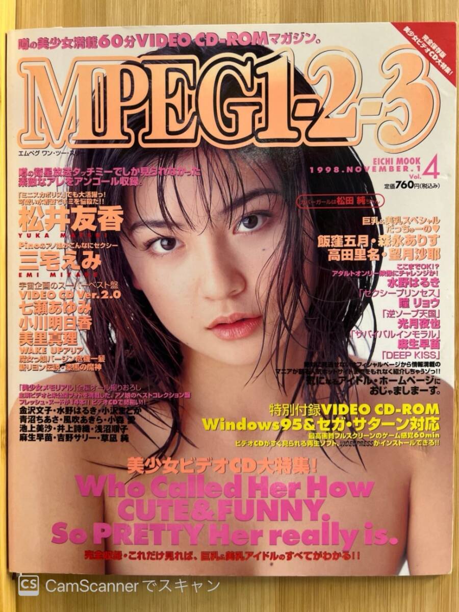 Yahoo!オークション - 【410雑誌】MPEG1-2-3(エムペグ ワンツースリー)...