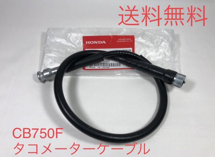 Yahoo!オークション - ホンダ純正CB750F FZ FA FB FC FBB F2C インテグ...