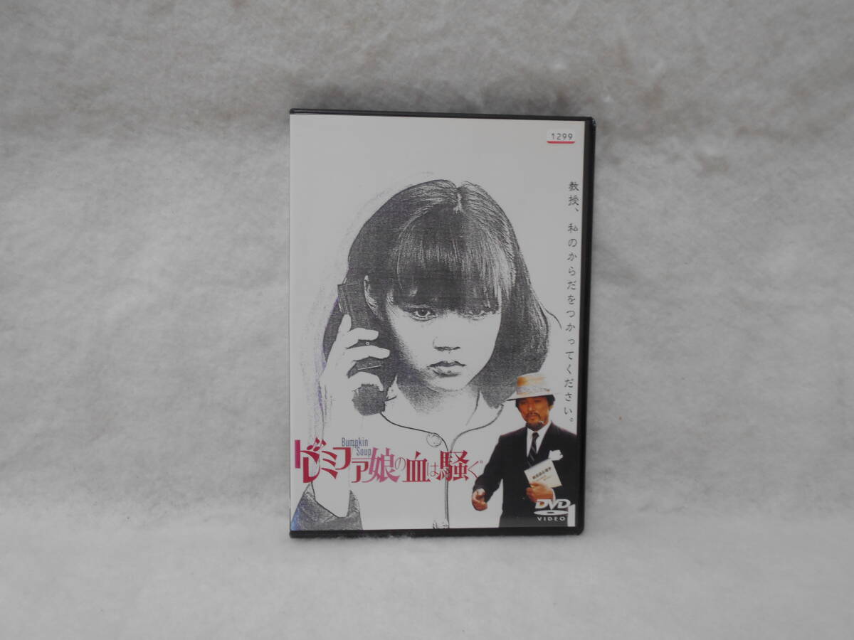 Yahooオークション レンタルdvd ドレミファ娘の血は騒ぐ