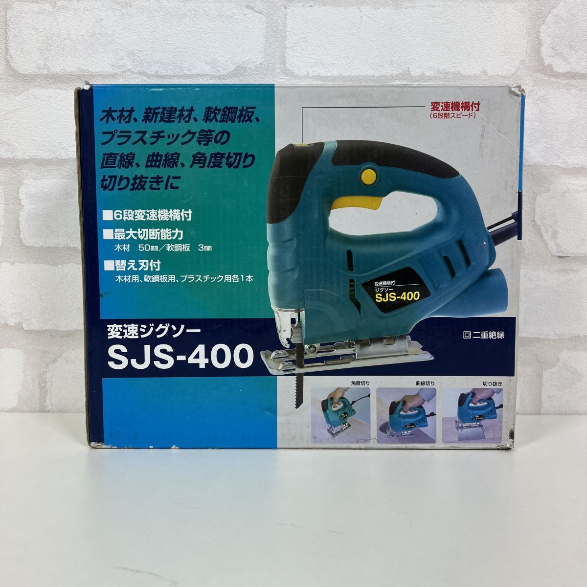Yahoo!オークション - 動作確認済 新興製作所 変速ジグソー SJS-400 6...