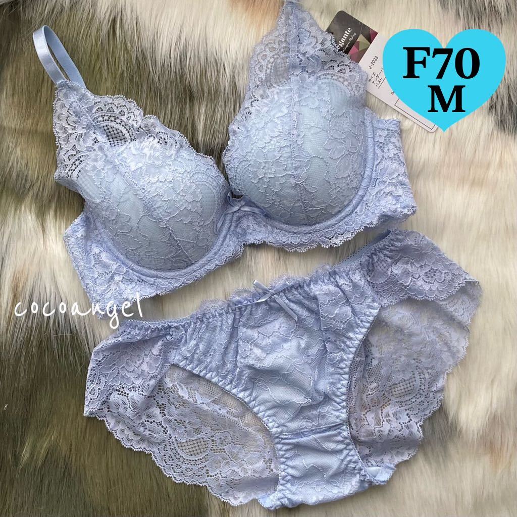 Yahoo!オークション - 【F70M サックス 上下セット】新品 ブラ&ショー...