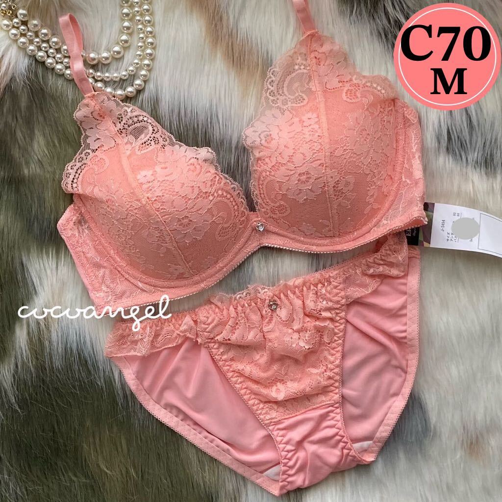 Yahoo!オークション - 【C70M オレンジ系 上下セット】新品 ブラ&ショ...