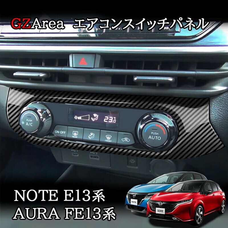 Yahoo!オークション - ノート E13 オーラ FE13 e-power aura カスタム ...