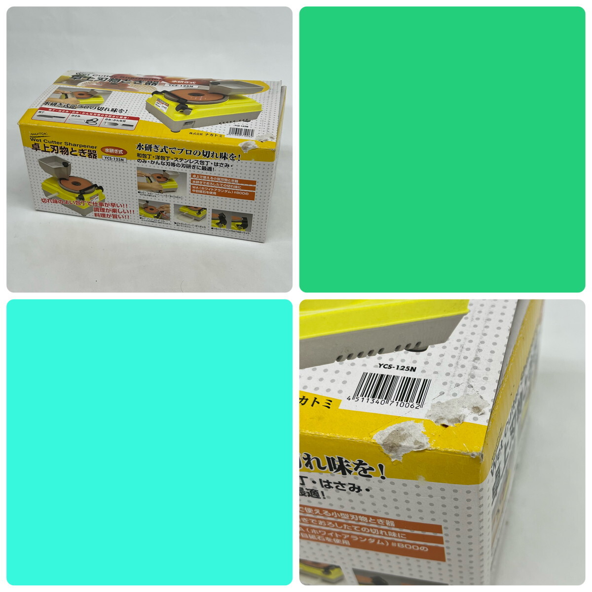 Yahoo!オークション - ナカトミ 卓上刃物とぎ器 水研ぎ式 YCS-125N 1...