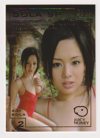 Yahoo!オークション - 蒼井そら 2 SPカード Juicy Honey #SP-07/12