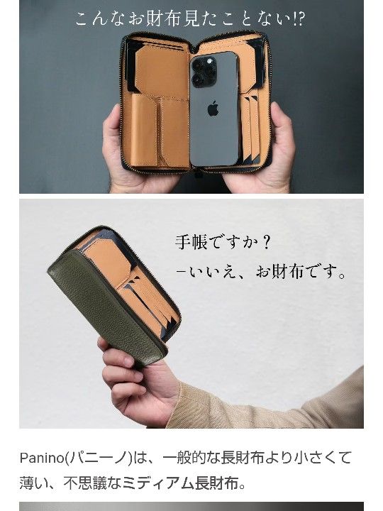 新品 本革 レザー 多機能 財布 ウォレット パニーノ Panino 新品 本革 レザー 多機能 財布 ウォレット パニーノ Panino