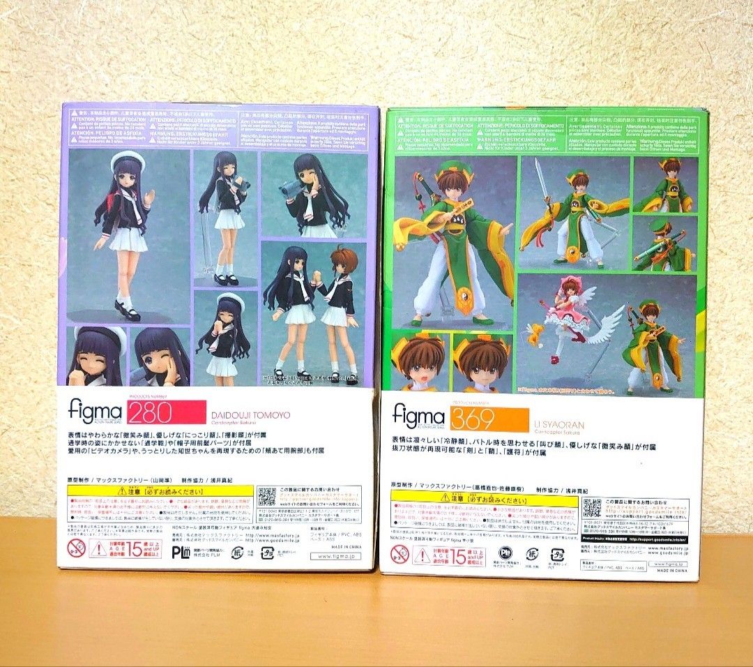 figma カードキャプターさくら 李小狼 大道寺知世 フィギュア figma カードキャプターさくら 李小狼 大道寺知世 フィギュア