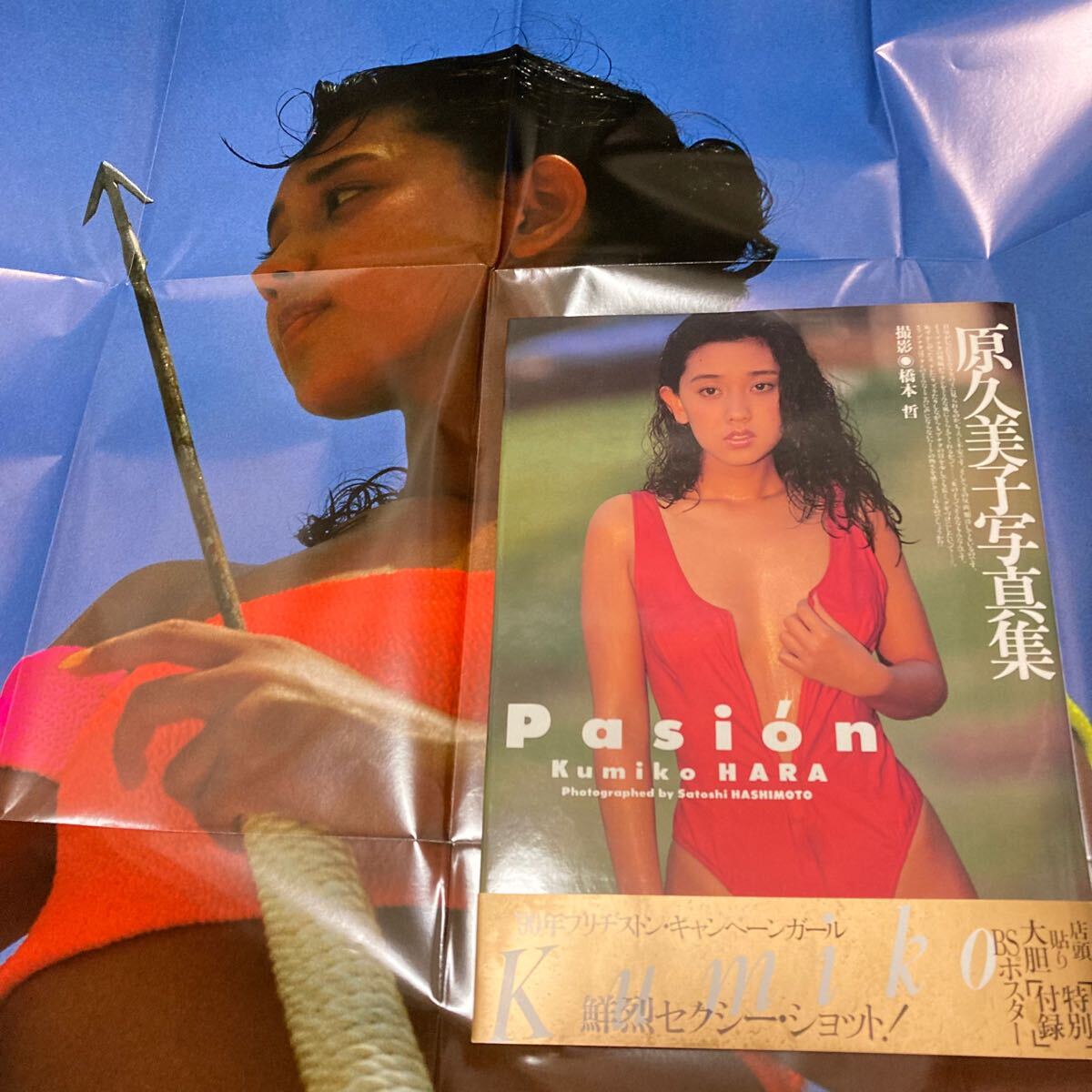 原久美子 セクシー 写真集 pasion 初版 帯付 ポスター付 クリックポスト可能 :: Yahoo!Auction｜DEJAPAN - Bid and Buy Japan with 0% ...