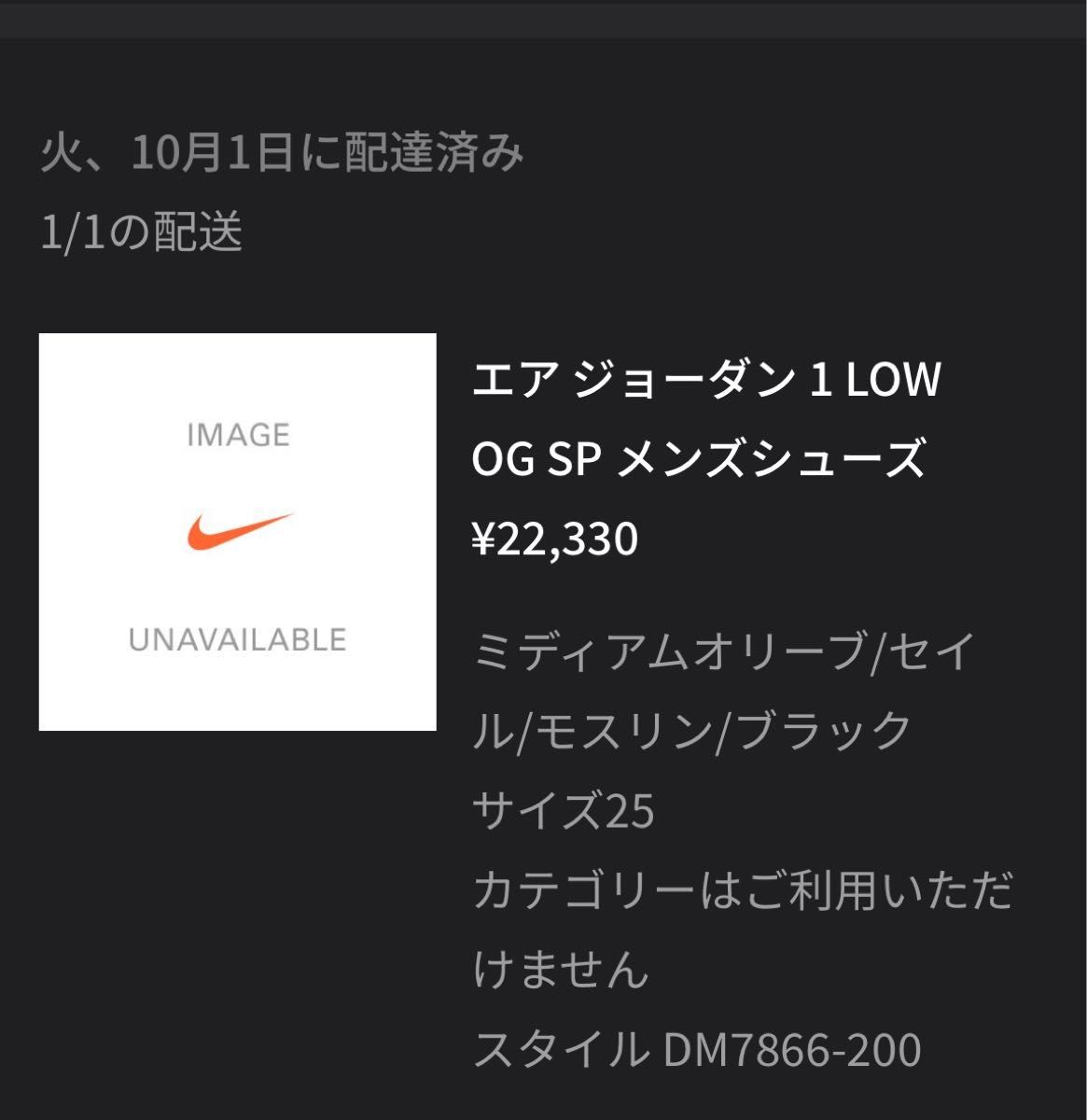 NIKE リバースオリーブ 25㎝ Travis Scott|Yahoo!フリマ(旧 NIKE リバースオリーブ 25㎝ Travis Scott|Yahoo!フリマ(旧