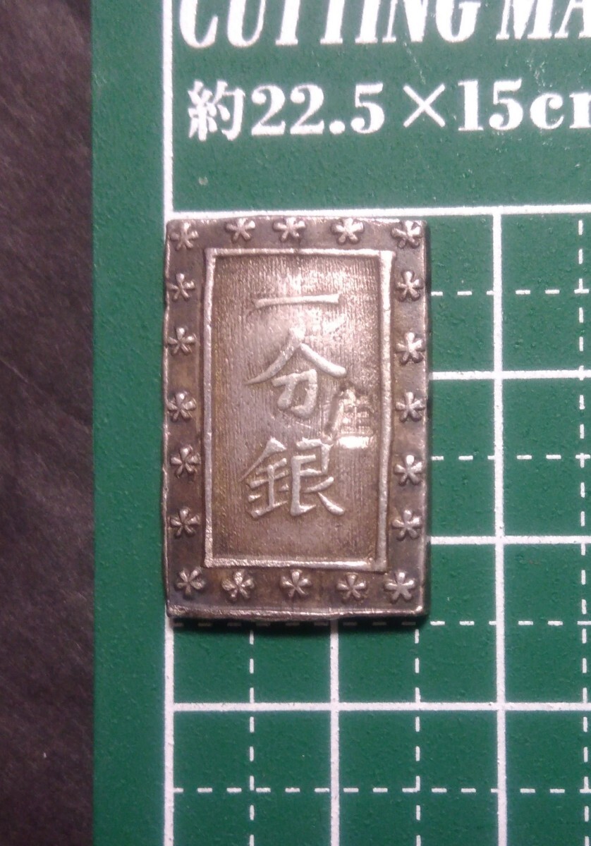 Yahoo!オークション - 庄内一分銀 約8 7g 古銭 一分銀 天保一分銀 江戸...