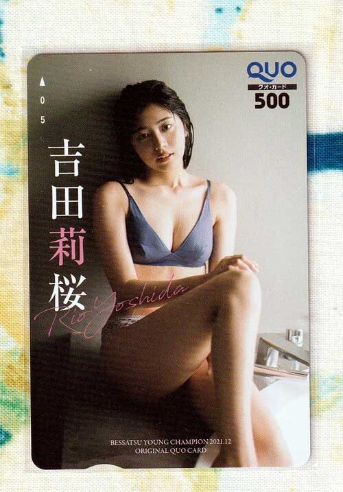 Yahoo!オークション - (A52-1) 吉田莉桜 ヤングチャンピオン クオカー...