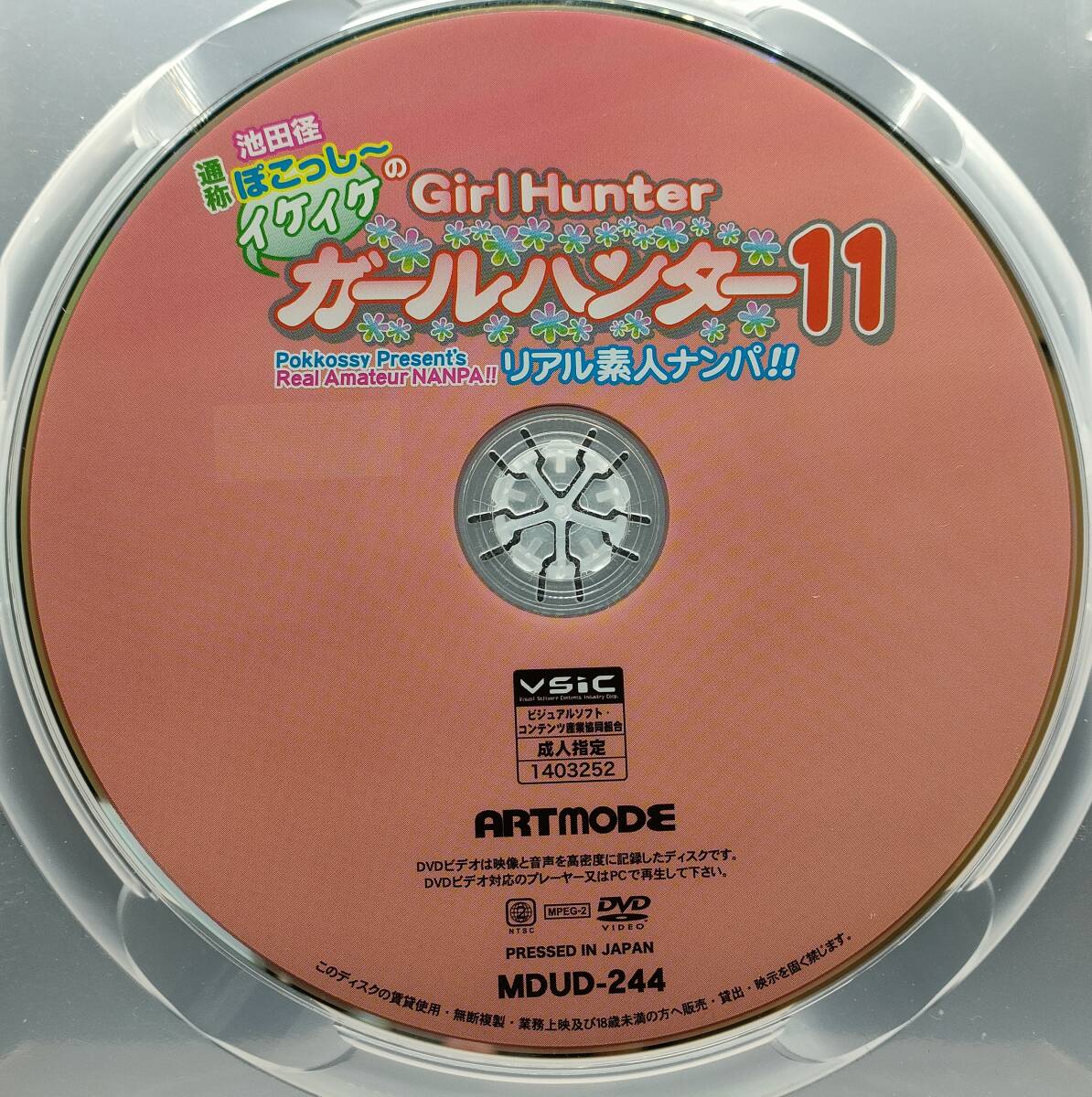 Yahoo!オークション - 【ディスクのみ】MDUD-池田径 通称ぽこっし～の...