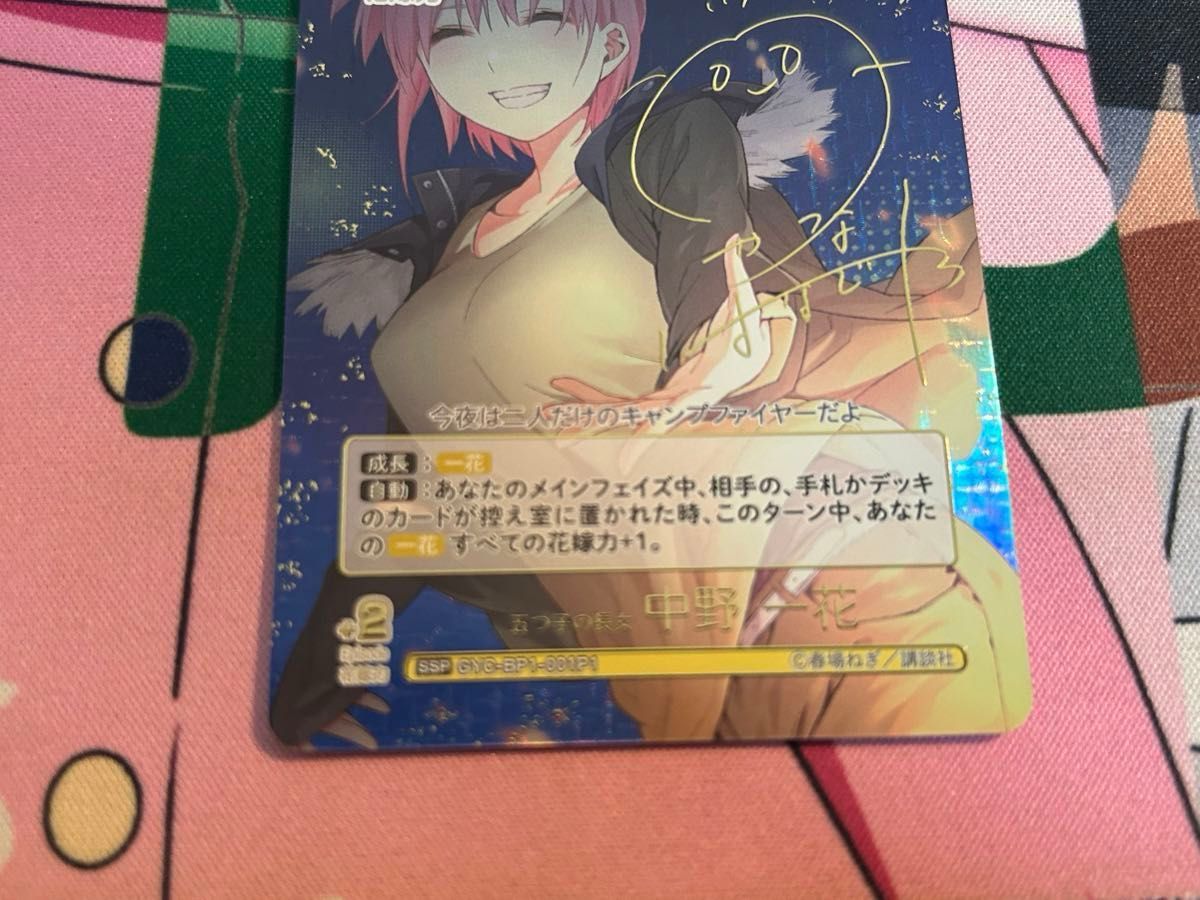 五等分の花嫁 一花 ssp カードゲーム|Yahoo!フリマ(旧PayPay 五等分の花嫁 一花 ssp カードゲーム|Yahoo!フリマ(旧PayPay