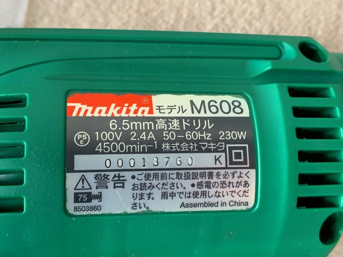Yahoo!オークション - HH4 マキタ 電動工具 まとめ 高速ドリル M608