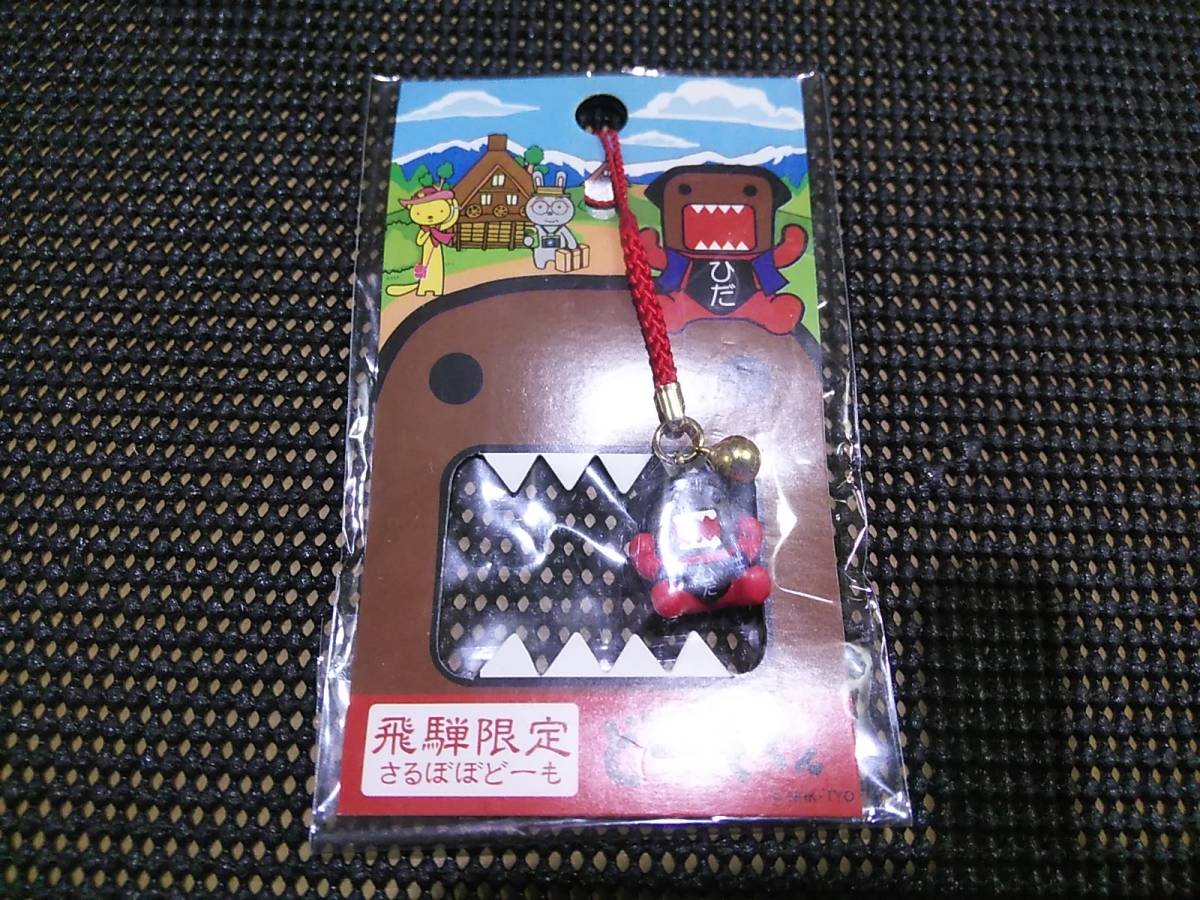 Yahoo!オークション - 飛騨限定 さるぼぼ どーもくん ストラップ sr12