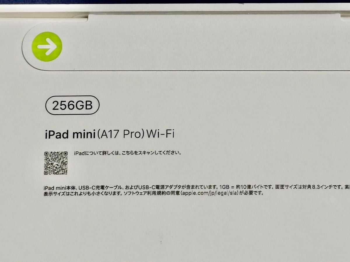 未開封】iPad mini A17 Pro (第7世代) Wi-fi 256GB スペース 未開封】iPad mini A17 Pro (第7世代) Wi-fi 256GB スペース