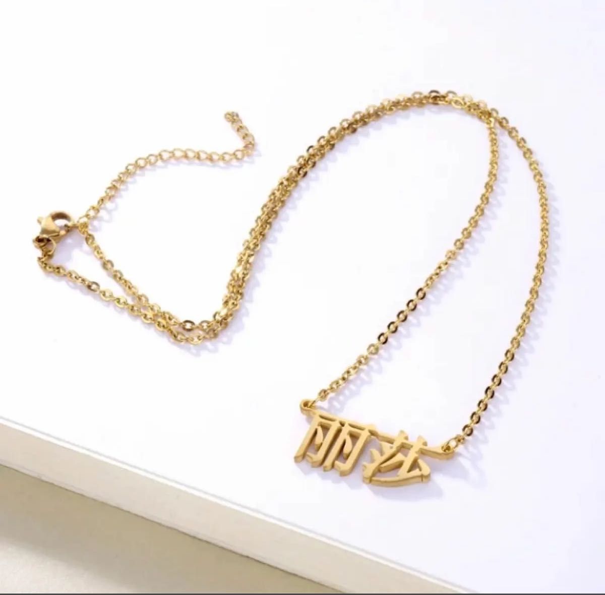 オーダーメイド カスタム漢字ネックレス 横|Yahoo!フリマ(旧 オーダーメイド カスタム漢字ネックレス 横|Yahoo!フリマ(旧