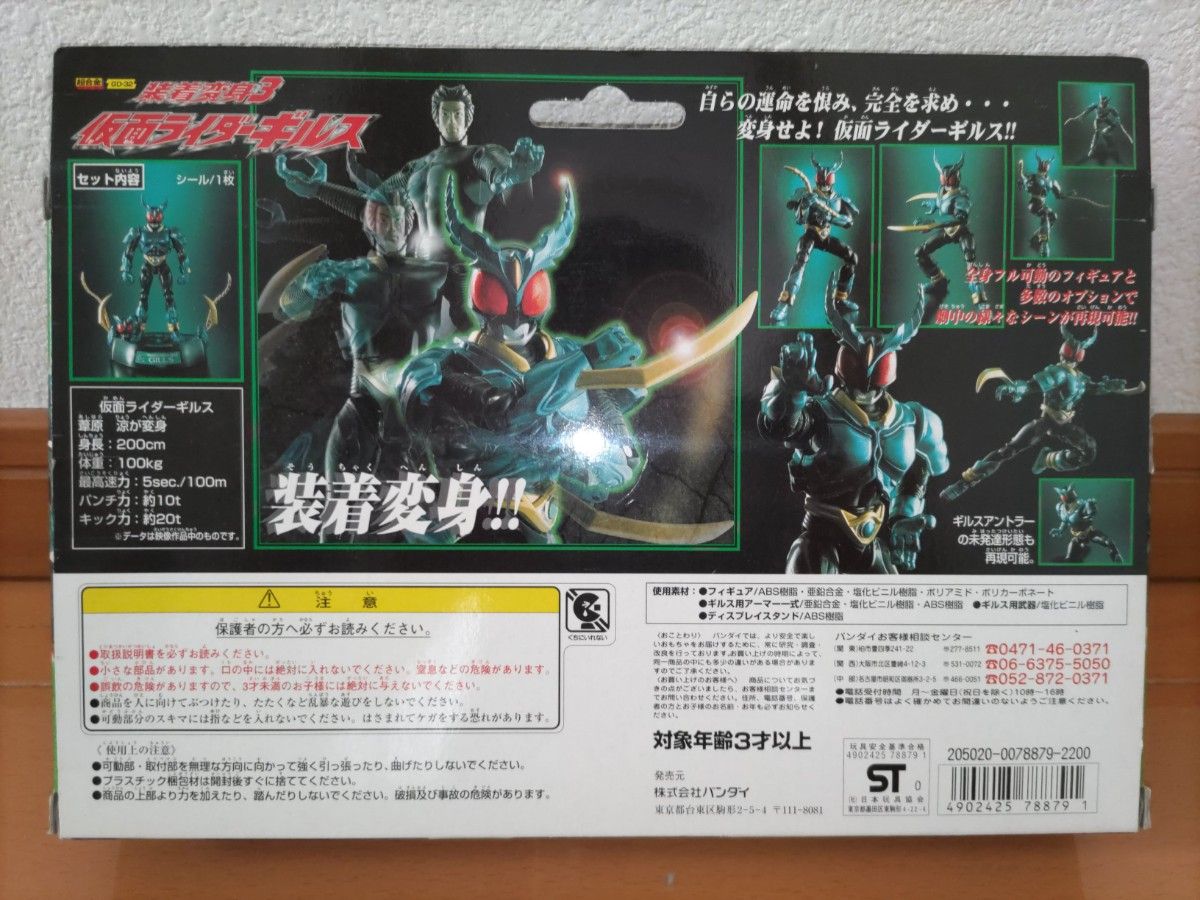 希少】仮面ライダーギルス 超合金 装着変身3 & DXギルスレイダー 希少】仮面ライダーギルス 超合金 装着変身3 & DXギルスレイダー