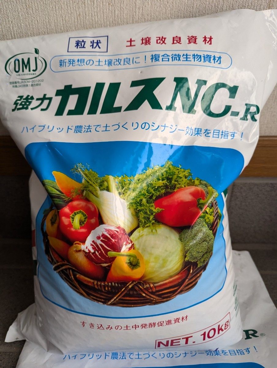 カルスNC-R 粒状 1kg｜Yahoo!フリマ（旧PayPayフリマ）