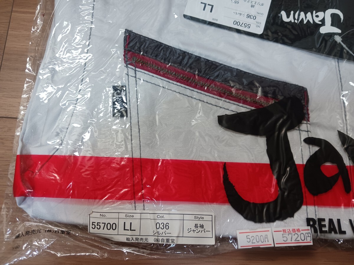 Yahoo!オークション - 1710 自重堂Jawin長袖ジャンパー№55700シルバー...