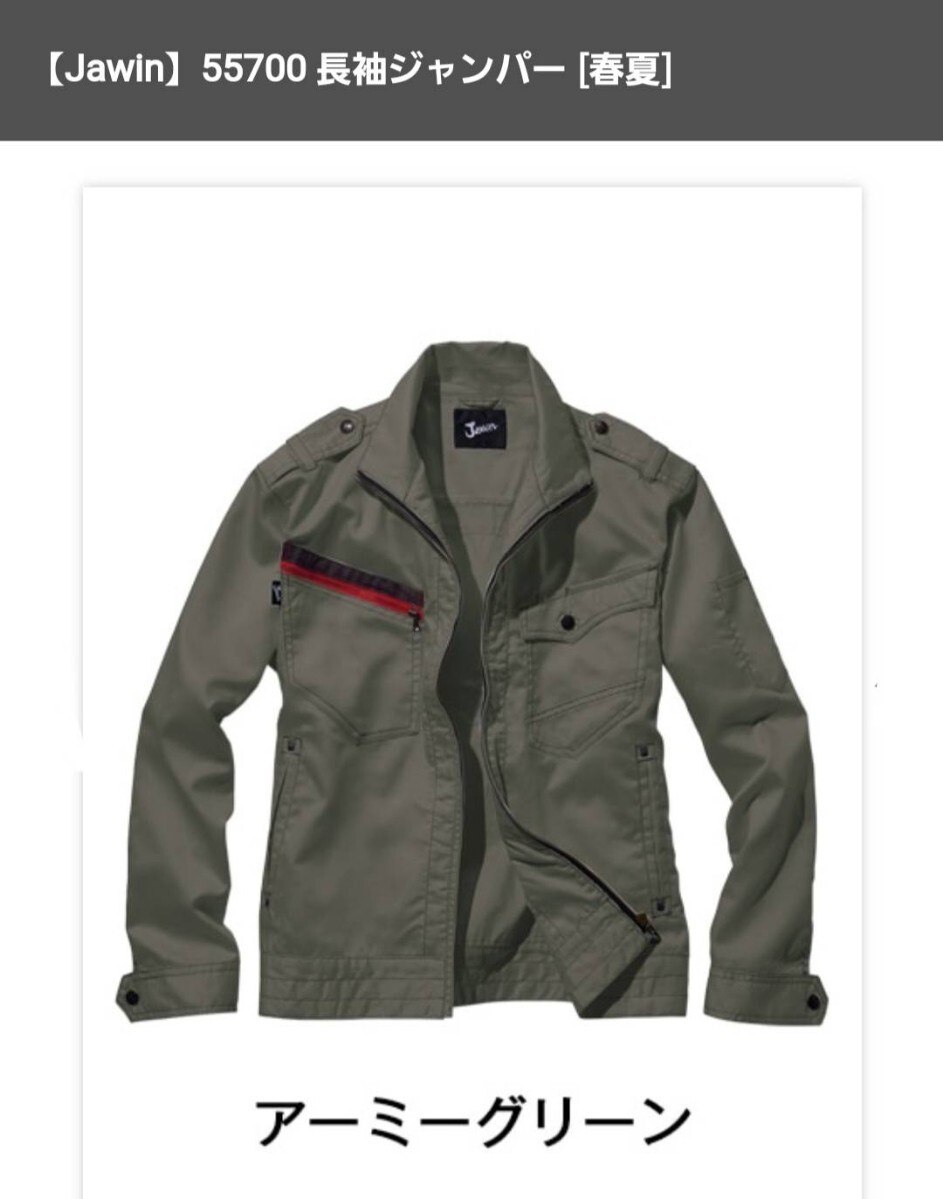 Yahoo!オークション - 1705 自重堂Jawin長袖ジャンパー№55700アーミー...