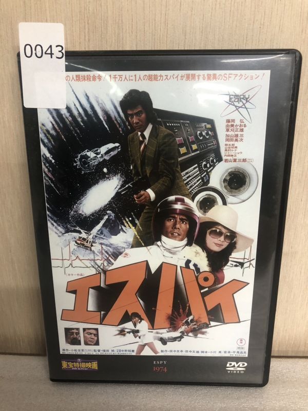 Yahoo!オークション - 0043 DVD DeA 東宝特撮映画 エスパイ