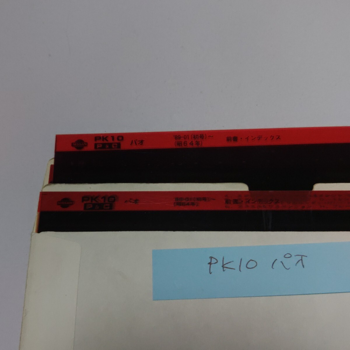 Yahoo!オークション - PK10 パオ マイクロフィッシュ 部品検索用 中古品