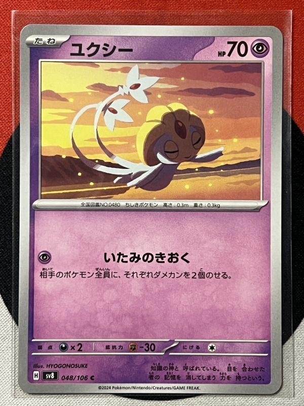 Yahoo!オークション - 【送料85円～】 ユクシー C sv8 超電ブレイカー ...