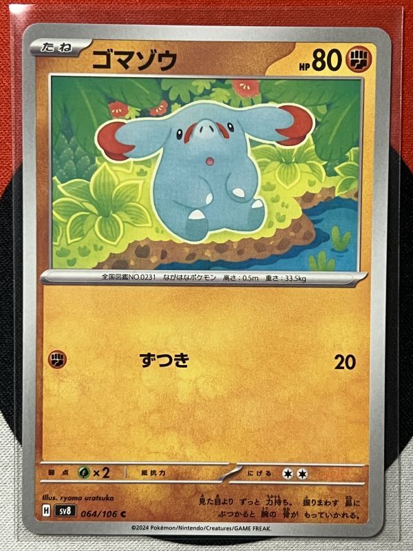 Yahoo!オークション - 【送料85円～】 ゴマゾウ C sv8 超電ブレイカー ...