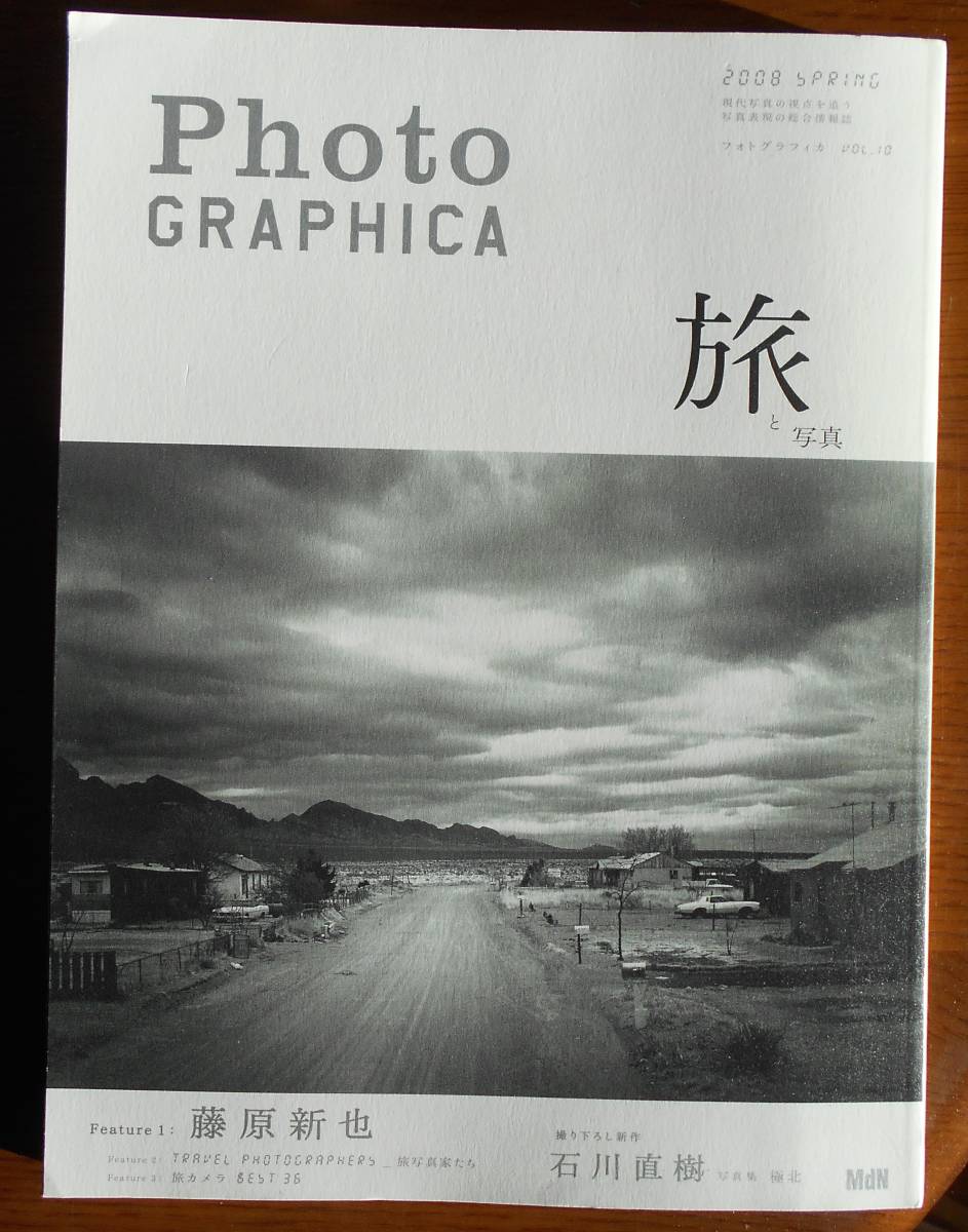 Yahoo オークション Photo Graphica フォト・グラフィカ 2008年4月号