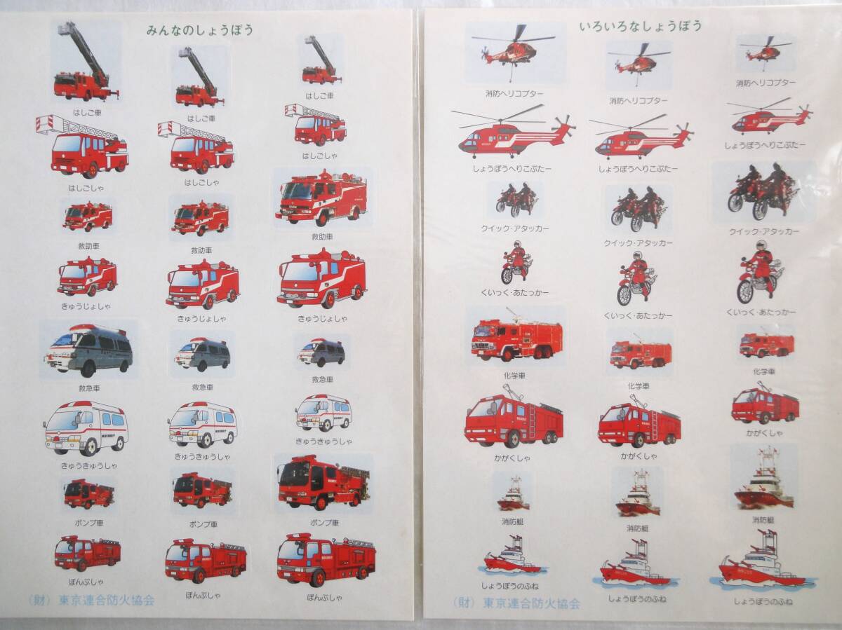 キャラクターシール JSDF 防衛庁 JCG 海上保安庁 財 東京連合防火協会 ピクルス王子とパセリちゃん うみまる他 全24シート 古品(その他)｜売買されたオークション情報、yahooの ...