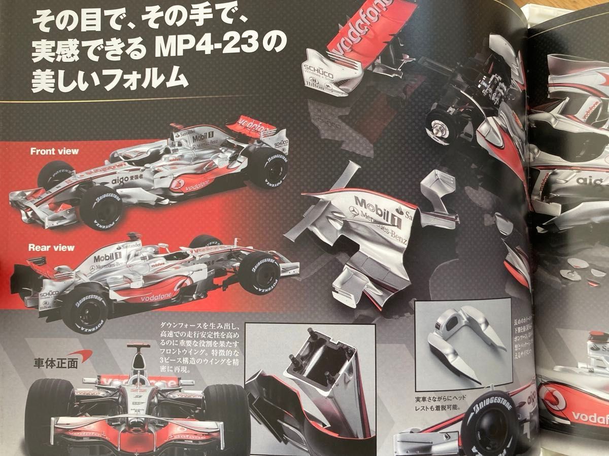 週間マクラーレンメルセデスMP4-23 1/8 デアゴスティーニ|Yahoo 週間マクラーレンメルセデスMP4-23 1/8 デアゴスティーニ|Yahoo