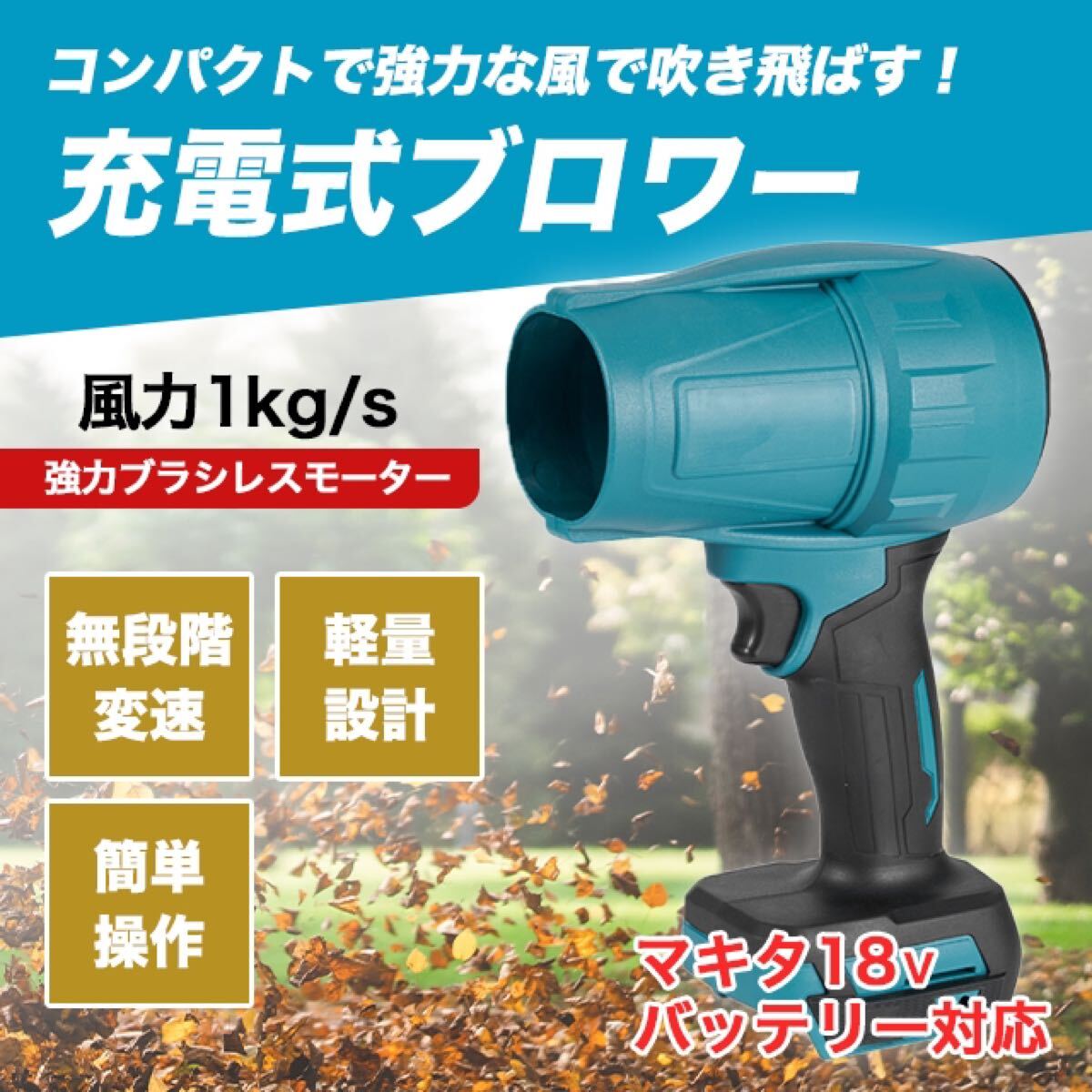 Yahoo オークション ターボジェットファン ブロワー マキタ 互換 ブ