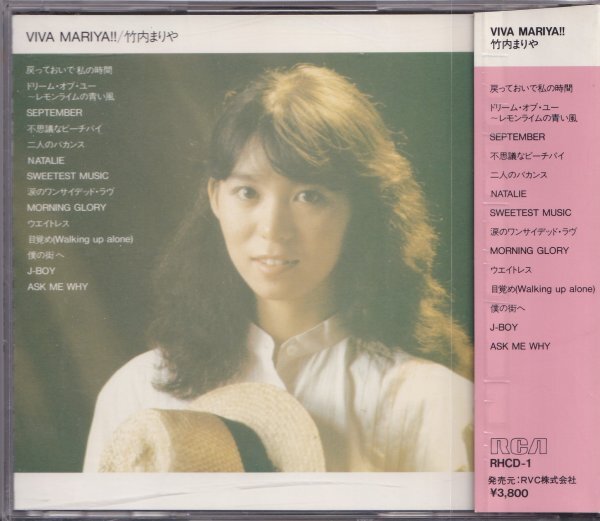 Yahoo!オークション - 即決(E2410)【竹内まりや / VIVA MARIYA（初版・...