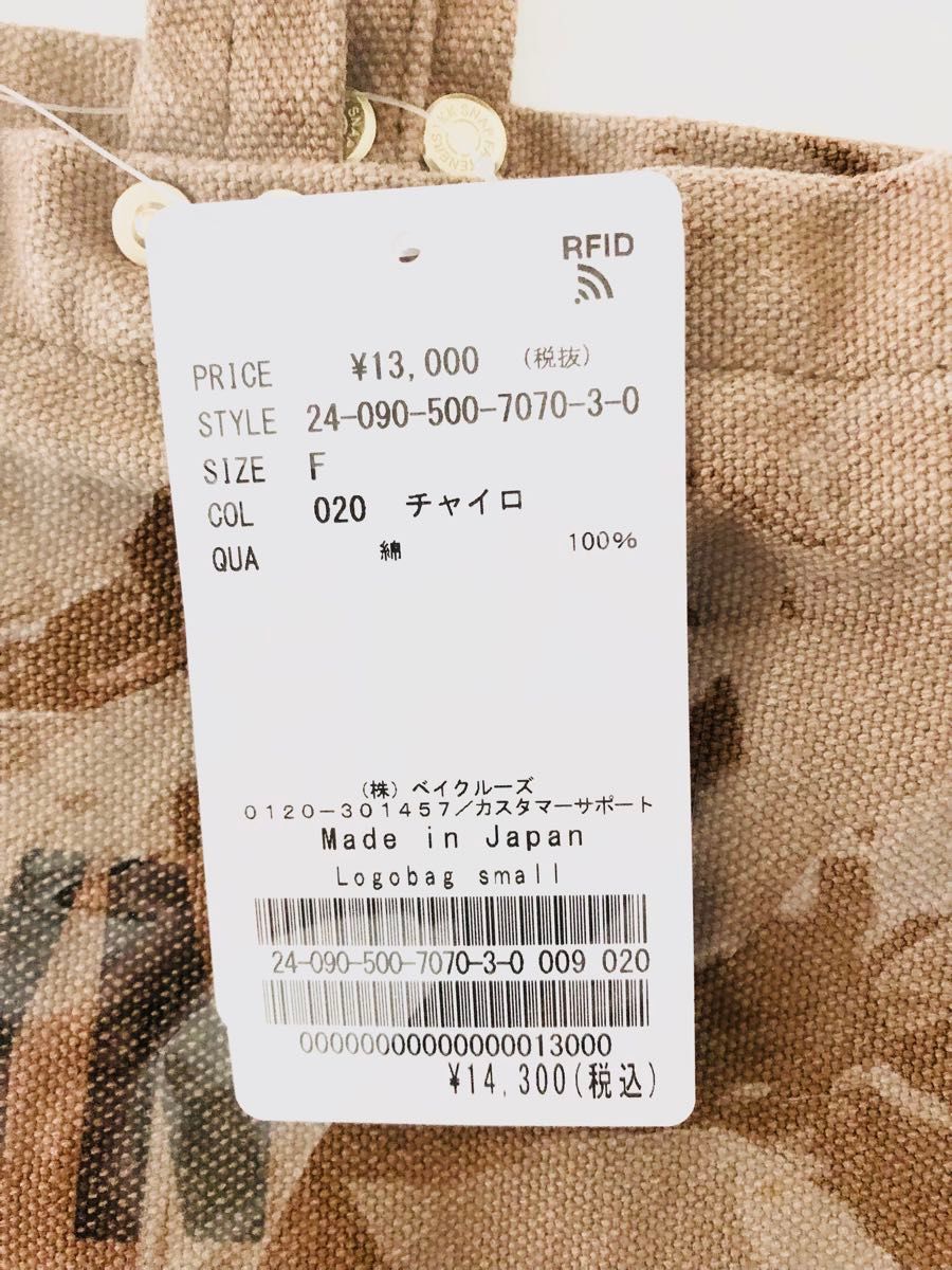 今季 新品 未使用 タグ付 Deuxieme Classe Logo bag small 今季 新品 未使用 タグ付 Deuxieme Classe Logo bag small