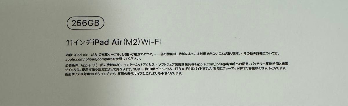 iPad Air M2(第6世代)11インチ256GB Wi-Fiモデル スペースグレイ iPad Air M2(第6世代)11インチ256GB Wi-Fiモデル スペースグレイ