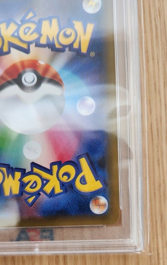 レックウザ VMAX SA【HR】PSA10 ポケモンカード 蒼空ストリーム レックウザ VMAX SA【HR】PSA10 ポケモンカード 蒼空ストリーム