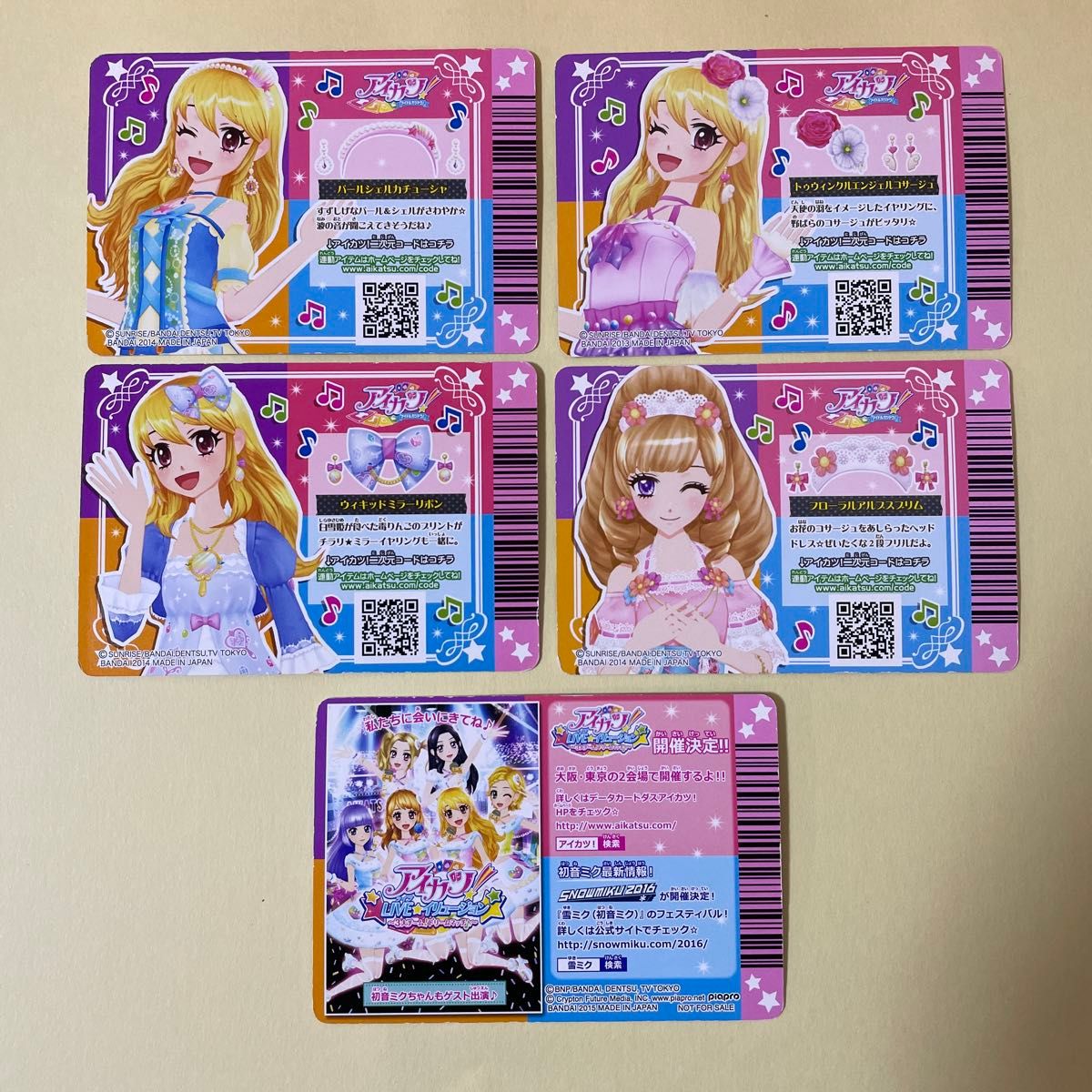 アイカツカード アクセサリー5枚セット|Yahoo!フリマ(旧PayPay アイカツカード アクセサリー5枚セット|Yahoo!フリマ(旧PayPay