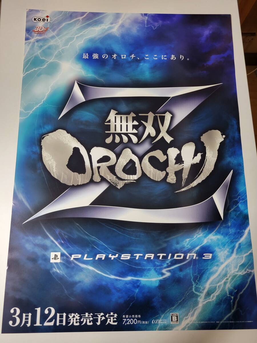 Yahoo!オークション - 無双OROCHI Z オロチ / B2ポスター / PS3 / 0926...