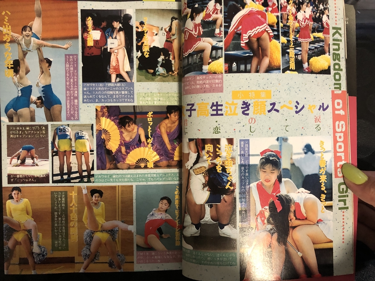 日本代購代標第一品牌【樂淘letao】－女子 高生制服クラブ 【熱烈投稿増刊号】 1991年5月（平成3年） 後藤ちま 後藤麻美★W32a2410