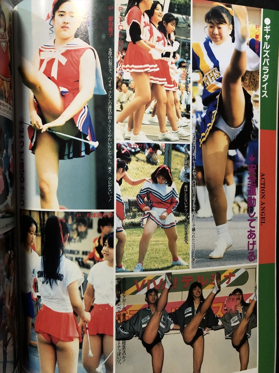 日本代購代標第一品牌【樂淘letao】－APP写真館 1991年9月（平成3年） セクシーアクション系 新体操 レオタード チアガール★W21a2410