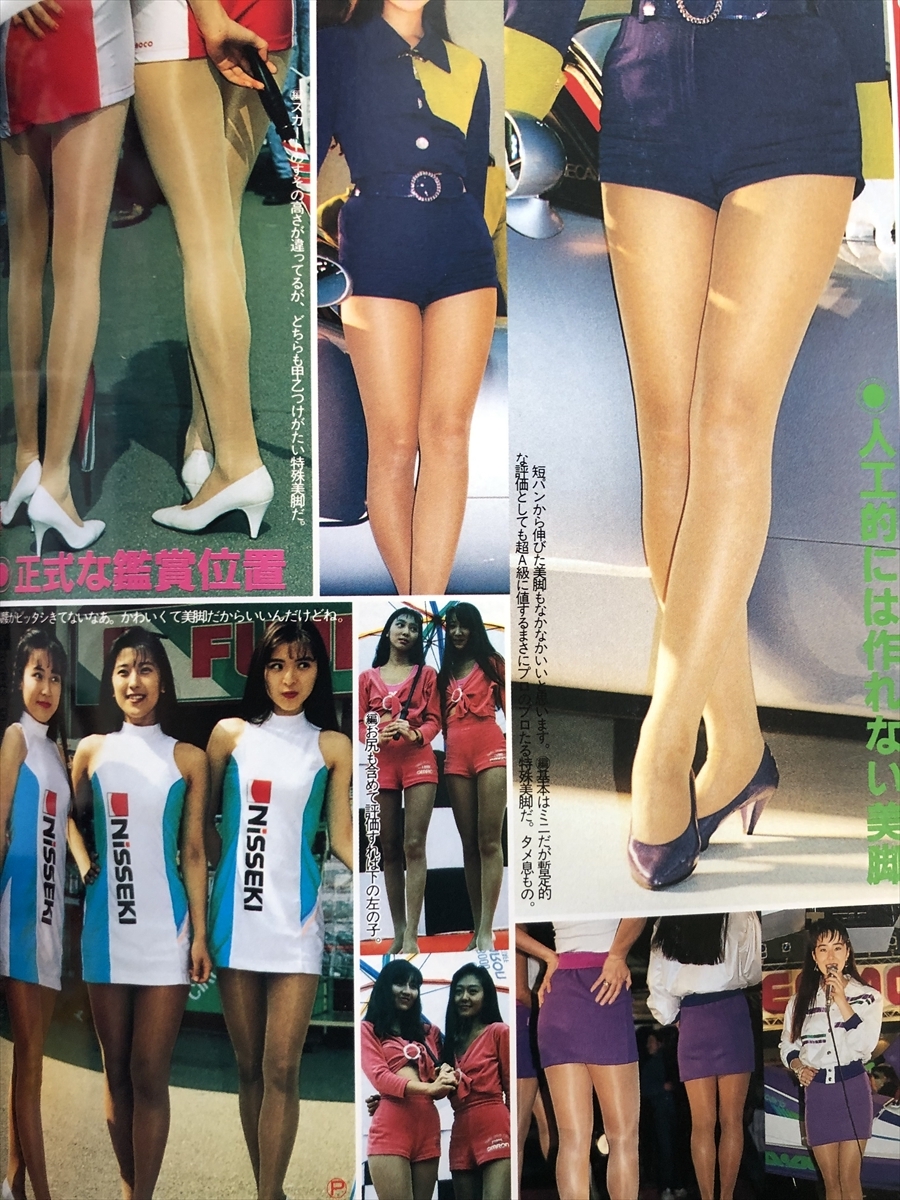 日本代購代標第一品牌【樂淘letao】－APP写真館 1992年6月（平成4年） セクシーアクション系 新体操 レオタード チアガール★W21a2410