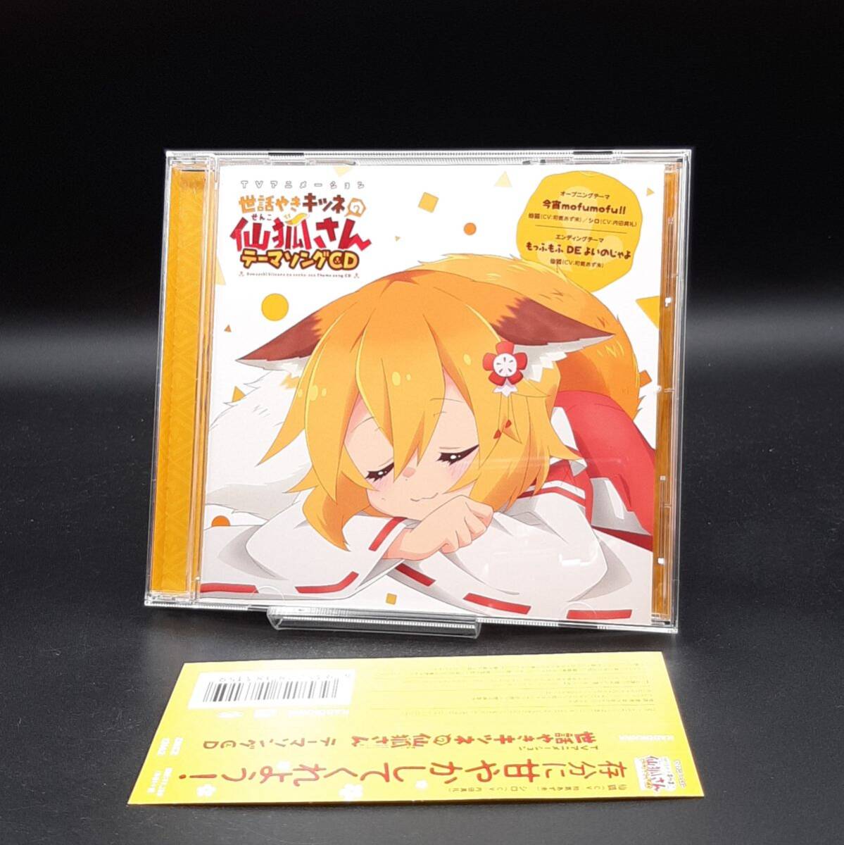 Yahoo!オークション - SA18 【帯付き】和氣あず未 内田真礼 / 今宵mofu...