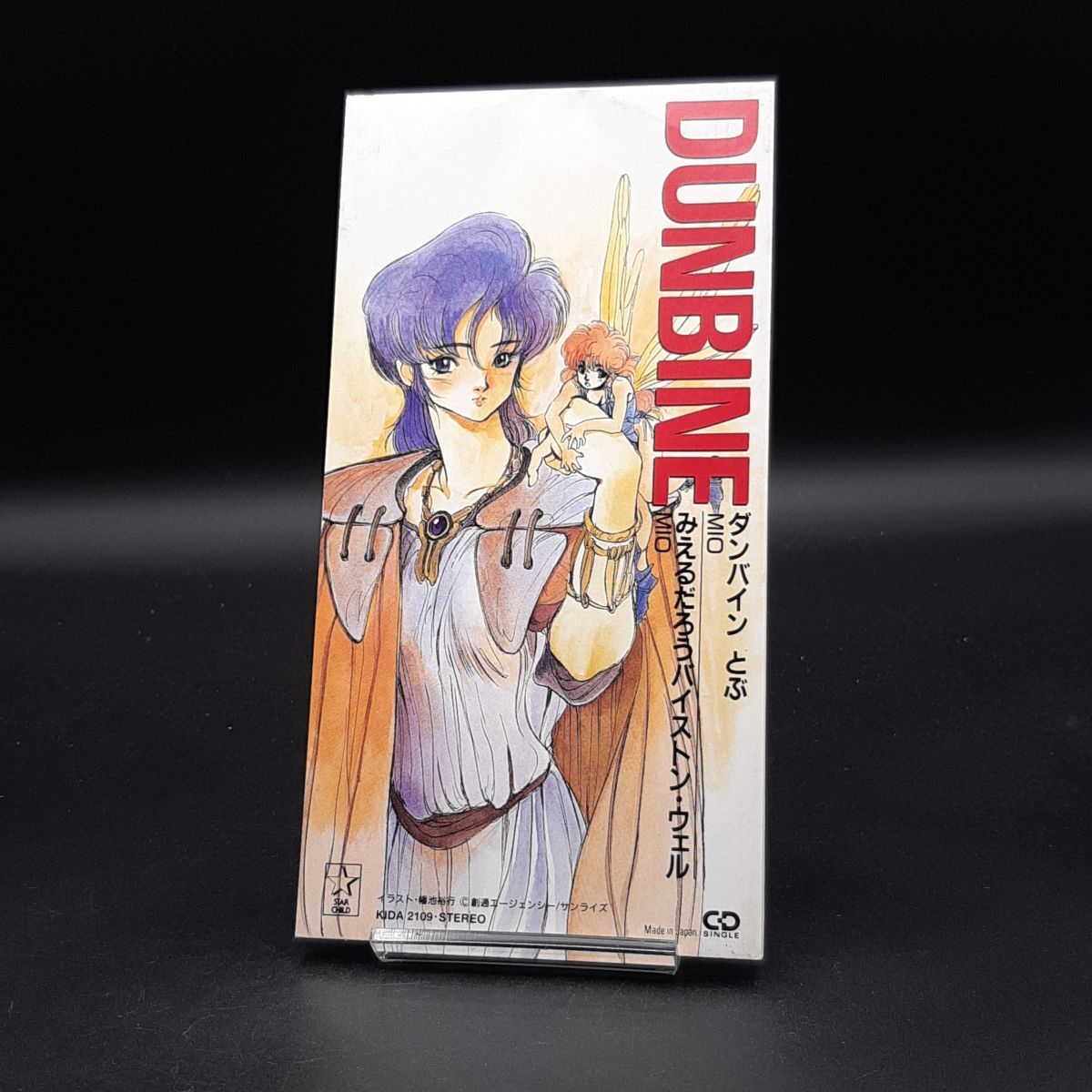 Yahoo!オークション - SA18 【8cmCD】MIO / ダンバイン とぶ / みえる...