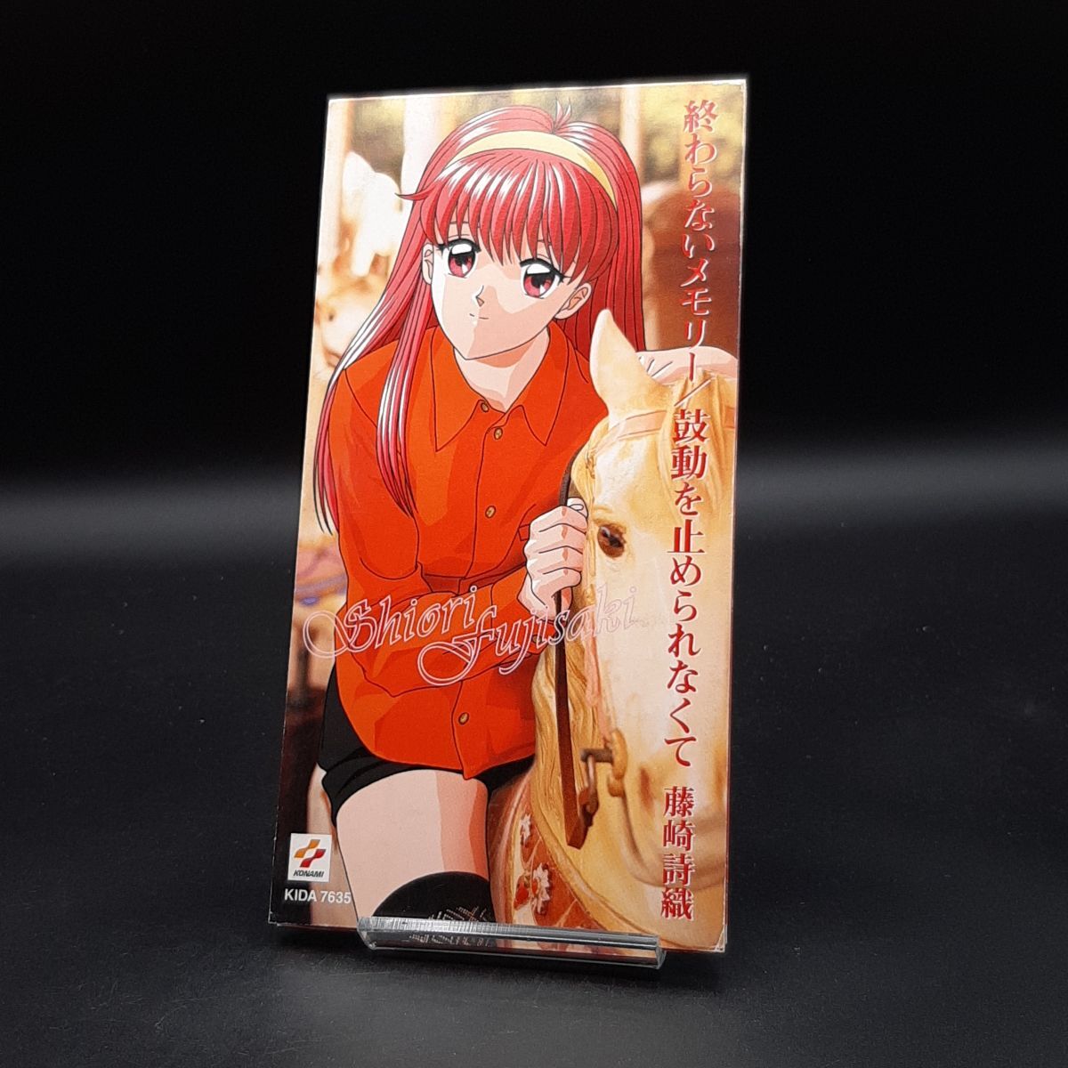 Yahoo!オークション - SA18 【8cmCD】終わらないメモリー / 鼓動を止め...