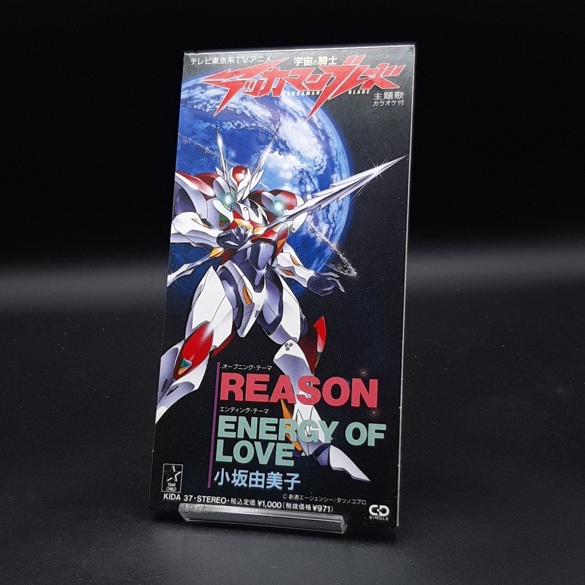 Yahoo!オークション - SA18 【8cmCD】小坂由美子 / REASON ～TVアニメ...