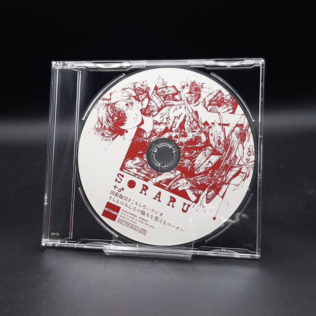 Yahoo!オークション - SA18 アニメイト特典CD そらる 「夕溜まりのしお...