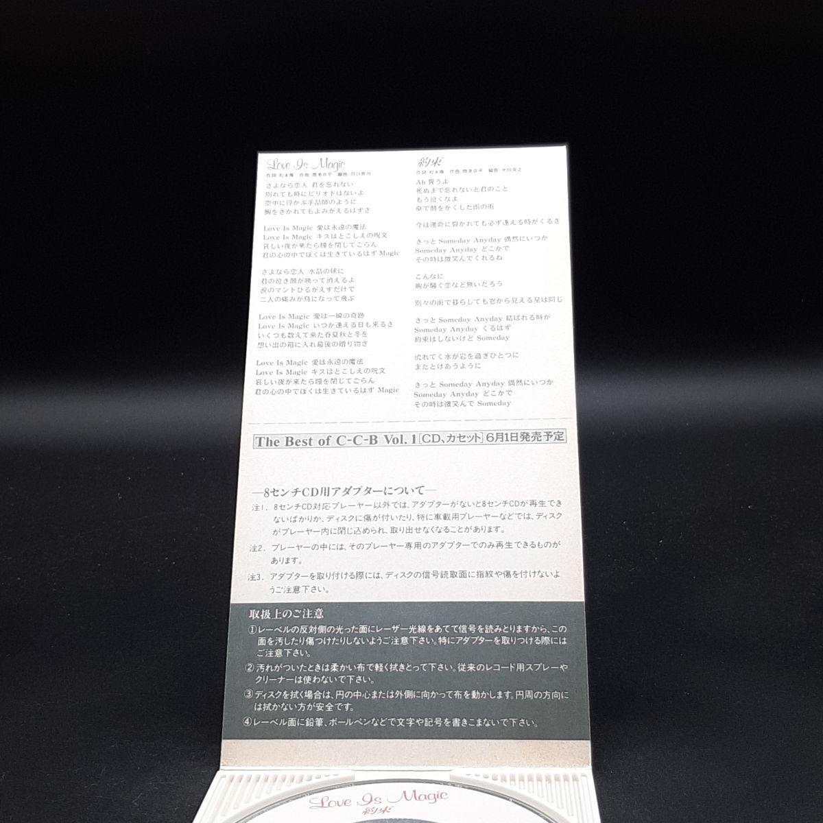 Yahoo!オークション - SA18 【8cmCD】C-C-B / LOVE IS MAGIC