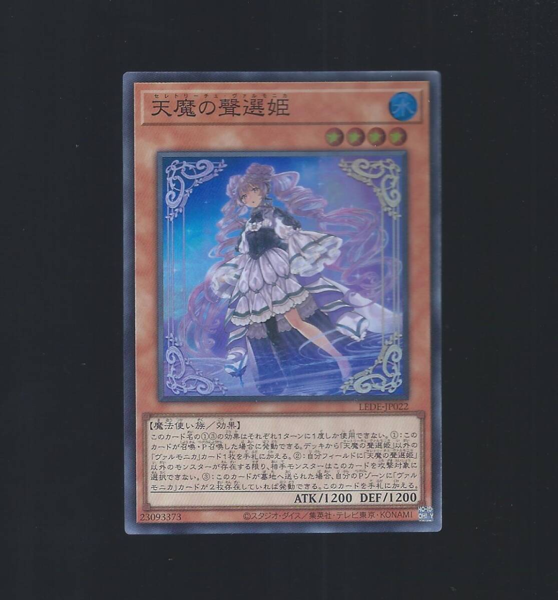 LEDE-JP022 天魔の聲選姫 スーパーレア(シングルカード)｜売買されたオークション情報、yahooの商品情報をアーカイブ公開 - オークファン（aucfan.com）